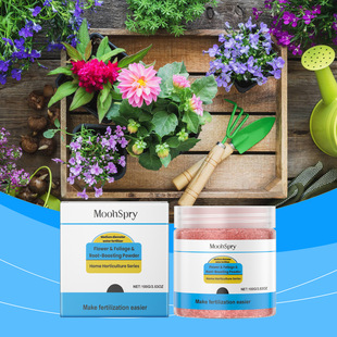 MOONSPRY 花卉增强粉 植物营养粉促花开多叶片浓绿通用型园艺肥料-阿里巴巴