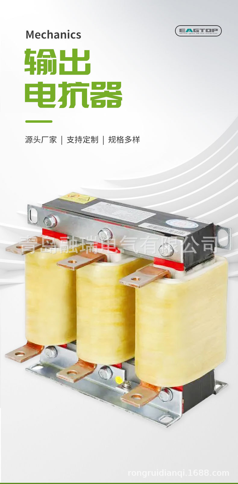 EAGTOP上海鹰峰OCL输出电抗器380V变频器输出端出线电抗器 压降1%-阿里巴巴