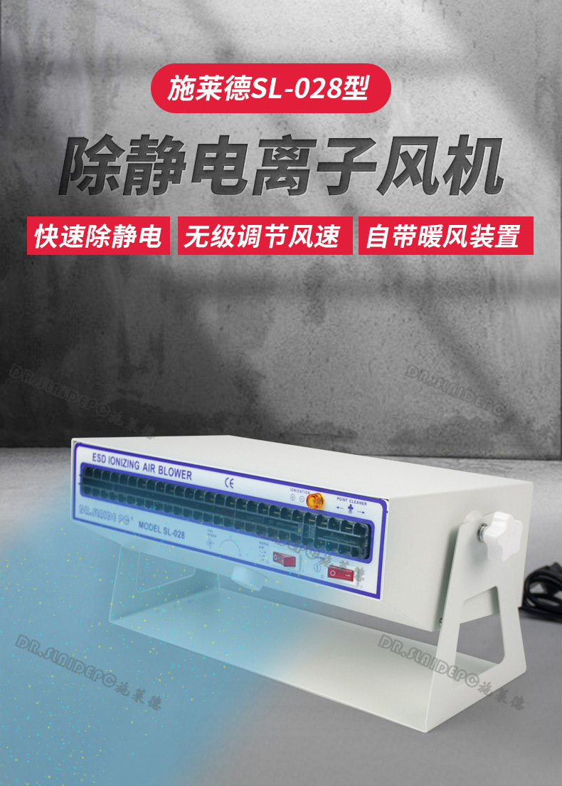 SL-028卧式离子风机离子风扇除静电除尘吹风机工业电子静电消除器-阿里巴巴