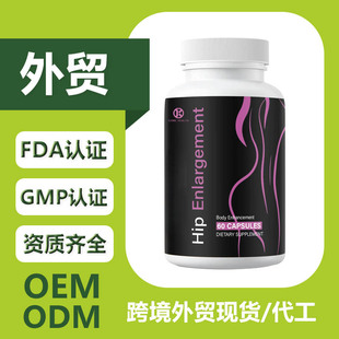 亚马逊热销 提臀胶囊 BBL Hip Enlargement Capsules 厂家直销-阿里巴巴