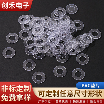 透明PVC PET PC PP垫片 螺丝垫片塑料垫圈耐磨石墨尼龙垫片-阿里巴巴