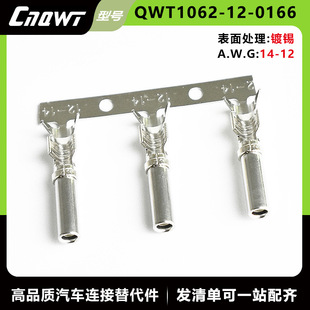 TS12号母端1062-12-0166汽车连接器 汽车复合端子2.5母端-阿里巴巴