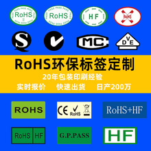 【hf标签rohs标签】_hf标签rohs标签品牌/图片/价格_hf标签rohs标签批发_阿里巴巴