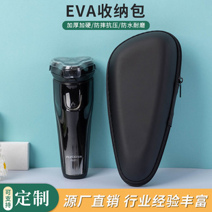 通用电动剃须刀收纳包 便携剃须刀收纳盒便携剃须刀拉链包-阿里巴巴
