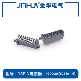 汽车BCM控制器连接器18PIN插接件TBT阻燃828801-6国产现货-阿里巴巴