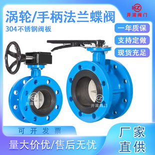 D341-16/D41X-16手柄/涡轮法兰蝶阀/铸铁手动法兰蝶阀DN50 65 80-阿里巴巴
