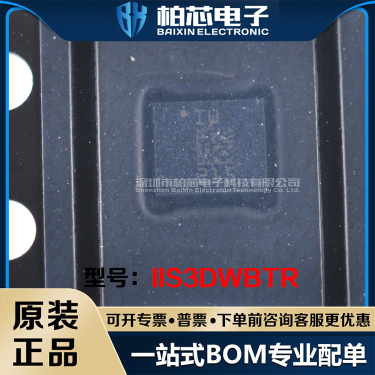 IIS3DWBTR IIS3DW 丝印IW215 封装LGA-14 一站式配单ic 原装正品-阿里巴巴