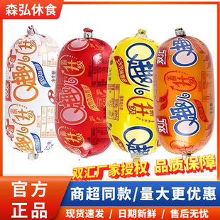 双汇Q趣儿孜然香肠70g蘑菇火腿肠qq肠泡面搭档玉米烤肠简装批发-阿里巴巴