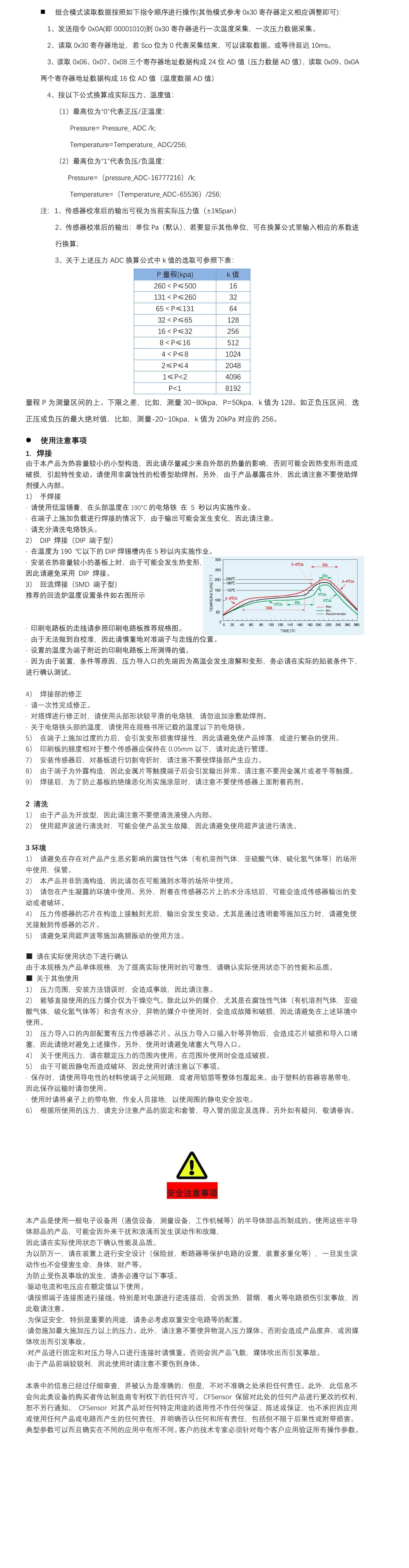 XGZP6897D -50~50kPa差压气体压力传感器双进气管呼吸机风速-阿里巴巴