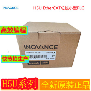 汇川PLC 8轴 16轴 32轴 H5U-1614MTD-A8 H5U-1614MT-A16 H5U-1614-阿里巴巴