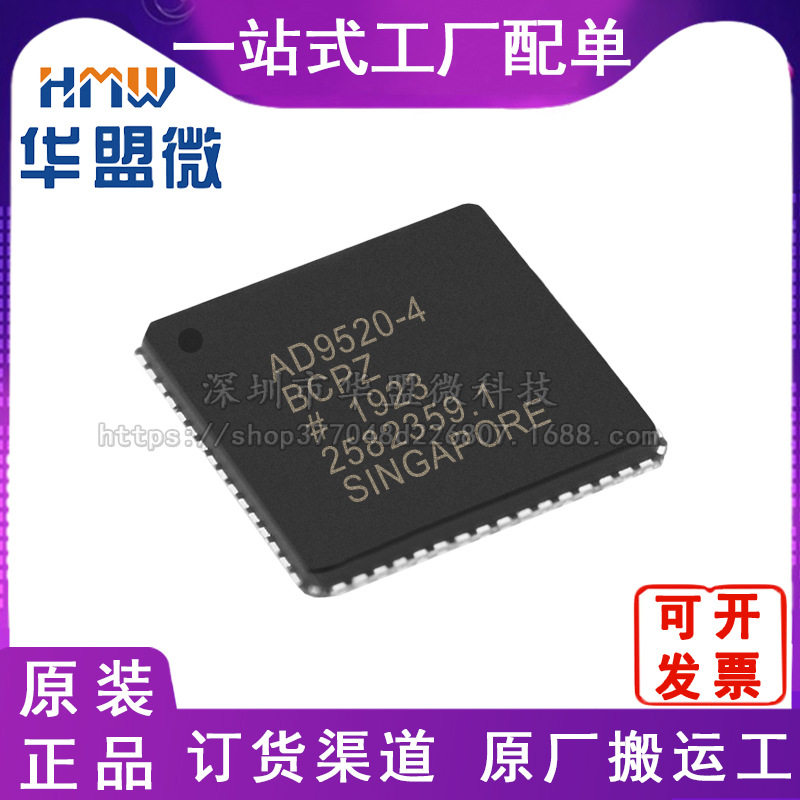 ad9520-4-ad9520-4批发、促销价格、产地货源 - 阿里巴巴