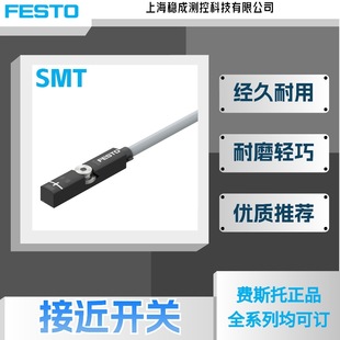 德国FESTO费斯托接近开关SMT-8M-A-NS-24V-E-2,5-OE SMT-8M-A系列-阿里巴巴