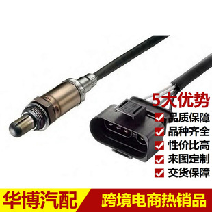 适用桑塔纳2000时代超人捷达王0258003611/612 氧传感器汽车配件-阿里巴巴