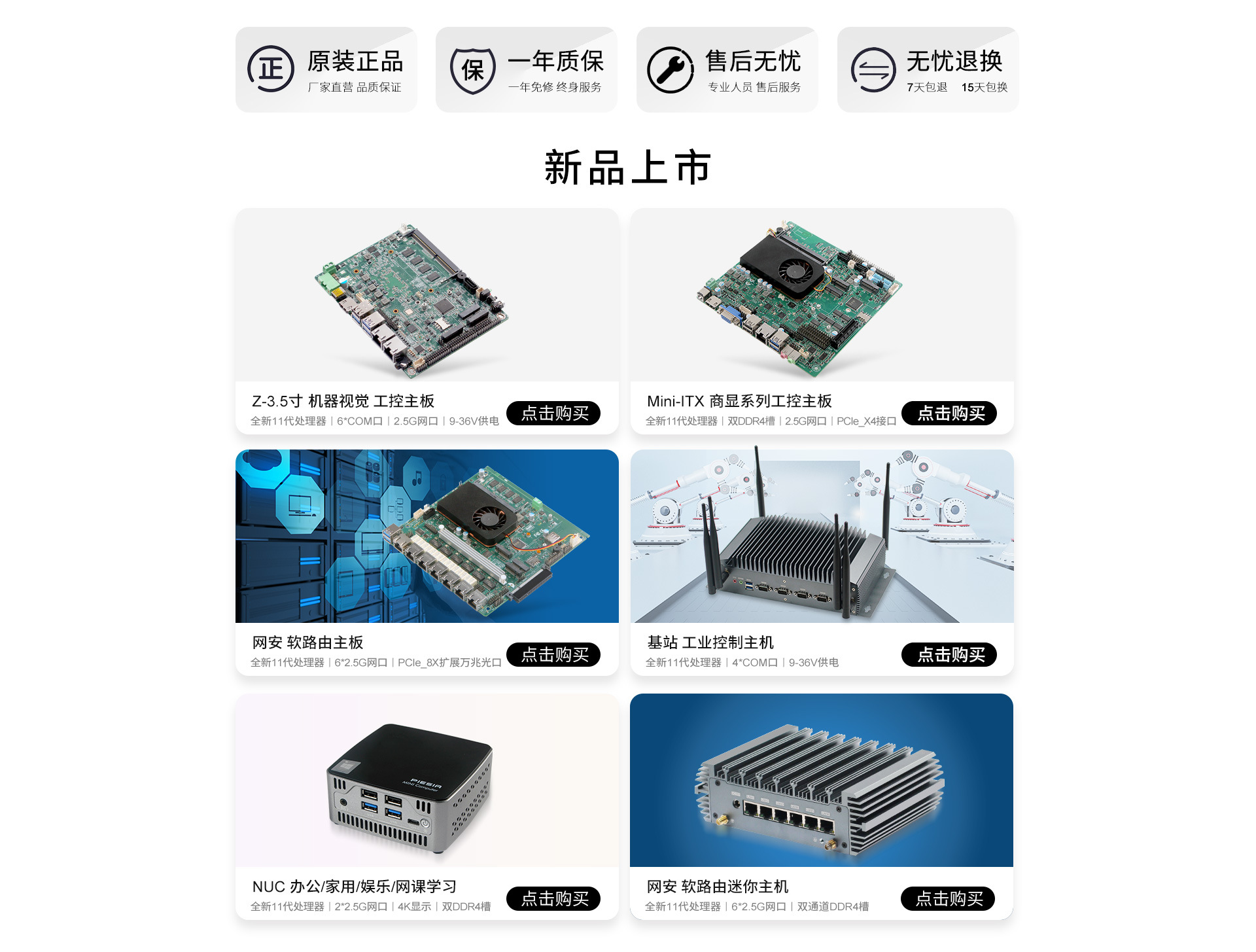 深圳市派勤电子技术有限公司_阿里巴巴旺铺