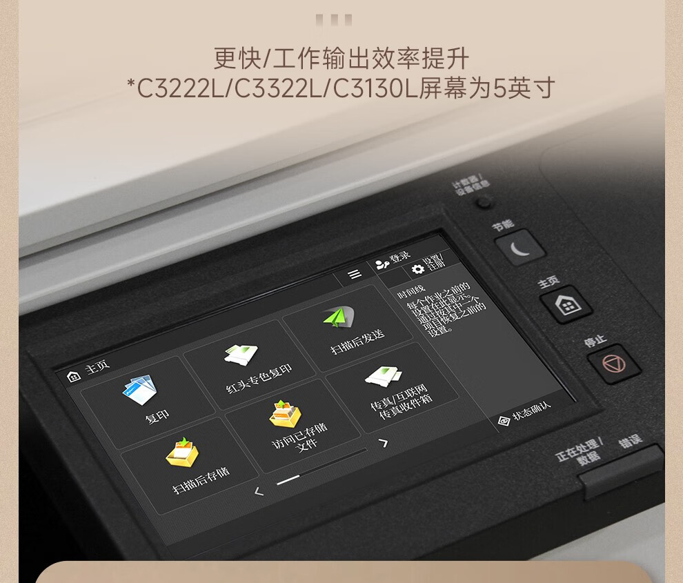 佳能iR-C3322L/3326/3826/3130L/3926/3930/3830复印机打印一体机-阿里巴巴