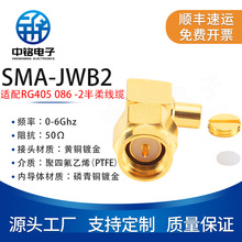 sma-jwb2-2电缆连接器-sma-jwb2-2电缆连接器批发、促销价格、产地货源 - 阿里巴巴