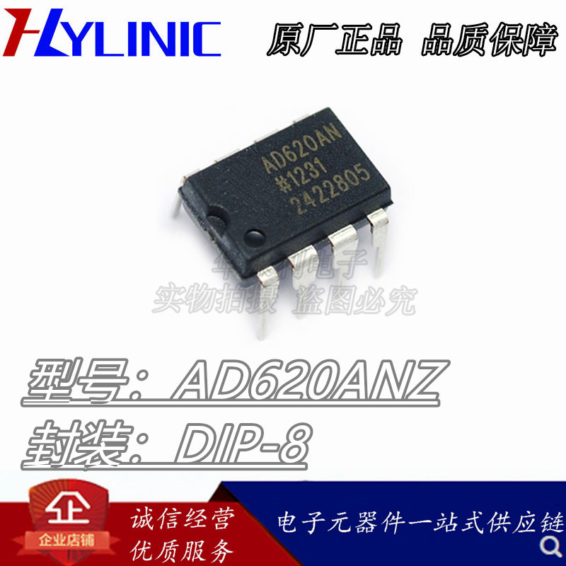 AD620ANZ AD620AZ直插DIP-8 单片机 低功耗仪表放大器IC 全新现货-阿里巴巴
