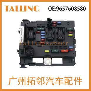 9657608580适用于标致9657573680汽车保险丝盒传感器9657608780-阿里巴巴
