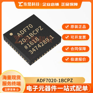 【原装正品】ADF7020-1BCPZ LFCSP-48射频收发芯片IC芯片电子元件-阿里巴巴