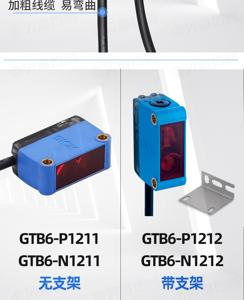 西克SICK光电开关传感器对射GTB6-P/N1212 GL6 GTE6-P/N1211 GSE6-阿里巴巴