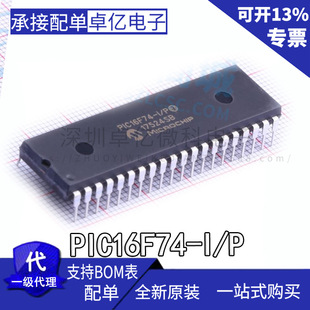 PIC16F74-I/P PIC16F74 DIP-40 微控制器 全新原装正品 库存现货-阿里巴巴