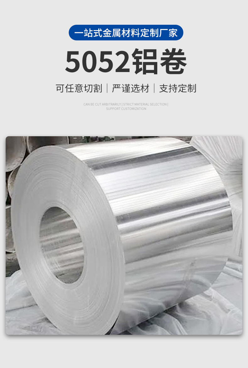 单面覆膜5052铝卷 船舶用5052铝合金卷铝箔开平保温铝皮厂家批发-阿里巴巴