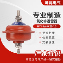 HY1.5W-0.28 1.3避雷器-HY1.5W-0.28 1.3避雷器批发、促销价格、产地货源 - 阿里巴巴