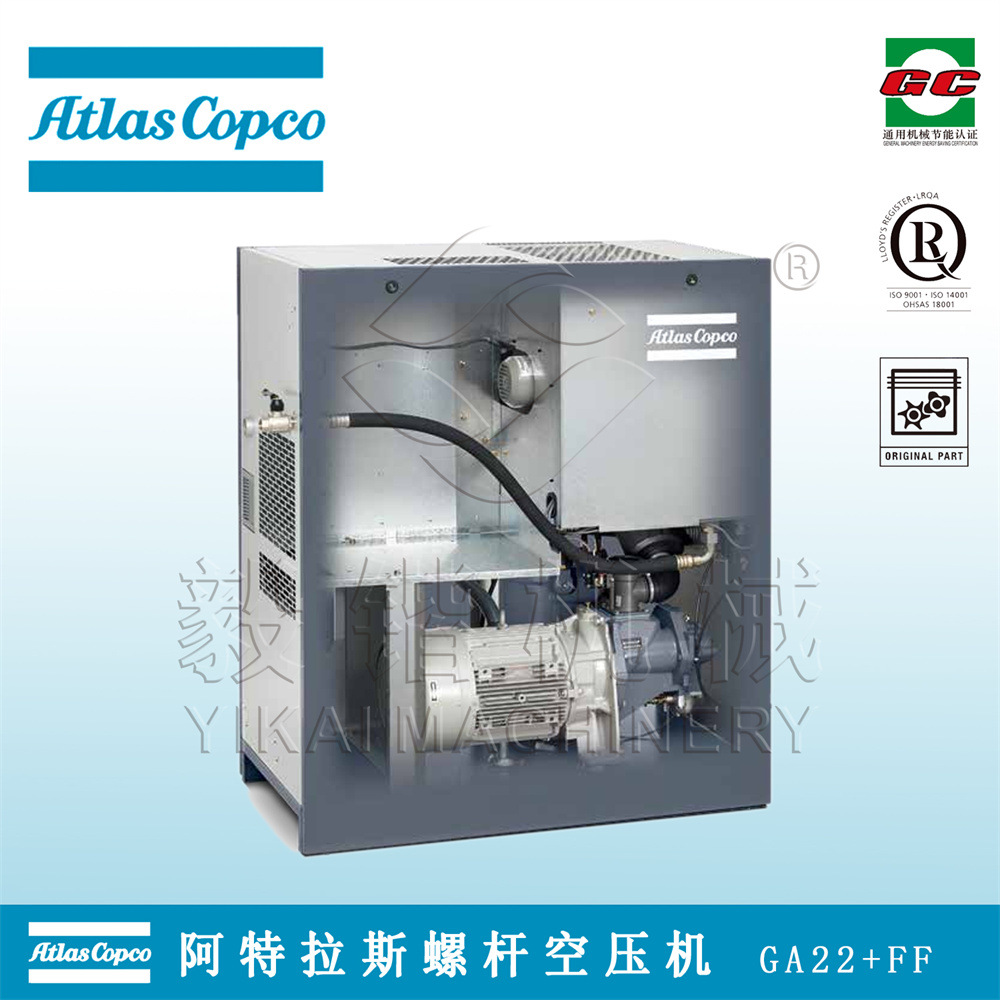 ATLASCOPCO/Air compressor阿特拉斯风冷变频螺杆空压机GA22+FF-阿里巴巴