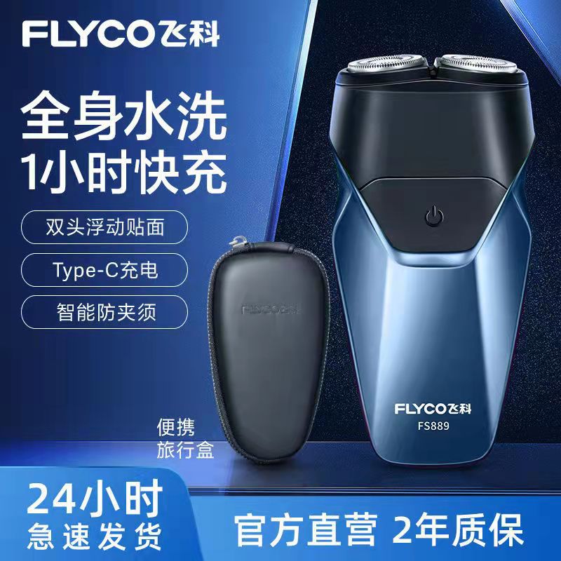 501英文301剃须刀男士往复式刮胡刀USB充电式电动胡须刀剃胡刀316-阿里巴巴