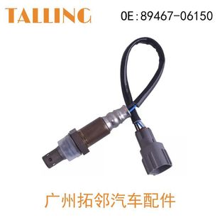 适用于丰田 凯美瑞 卡罗拉 前氧传感器 89467-06150 8946706150-阿里巴巴