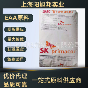 EAA 韩国SK 3002 汽车部件 热稳定性 高强度 耐温 薄膜增韧 包胶-阿里巴巴