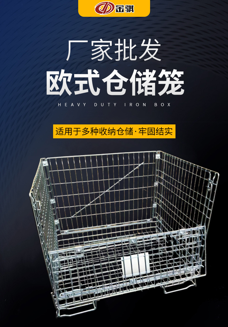 厂家批发欧式仓储笼移动运输周转箱多规格蝴蝶笼折叠式金属仓储笼-阿里巴巴