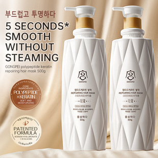 外贸韩风GONGPEI宫佩多肽角蛋白修护发膜柔顺丝滑修护受损毛躁-阿里巴巴