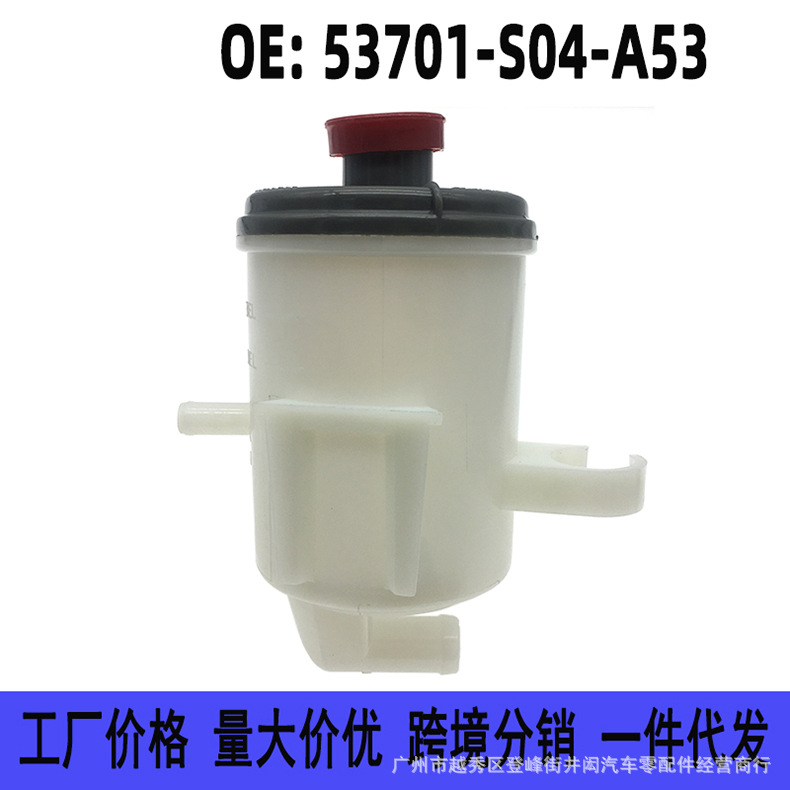 53701-S04-A53 J51适用本田CRV思域方向机助力泵油壶转向器油杯罐-阿里巴巴