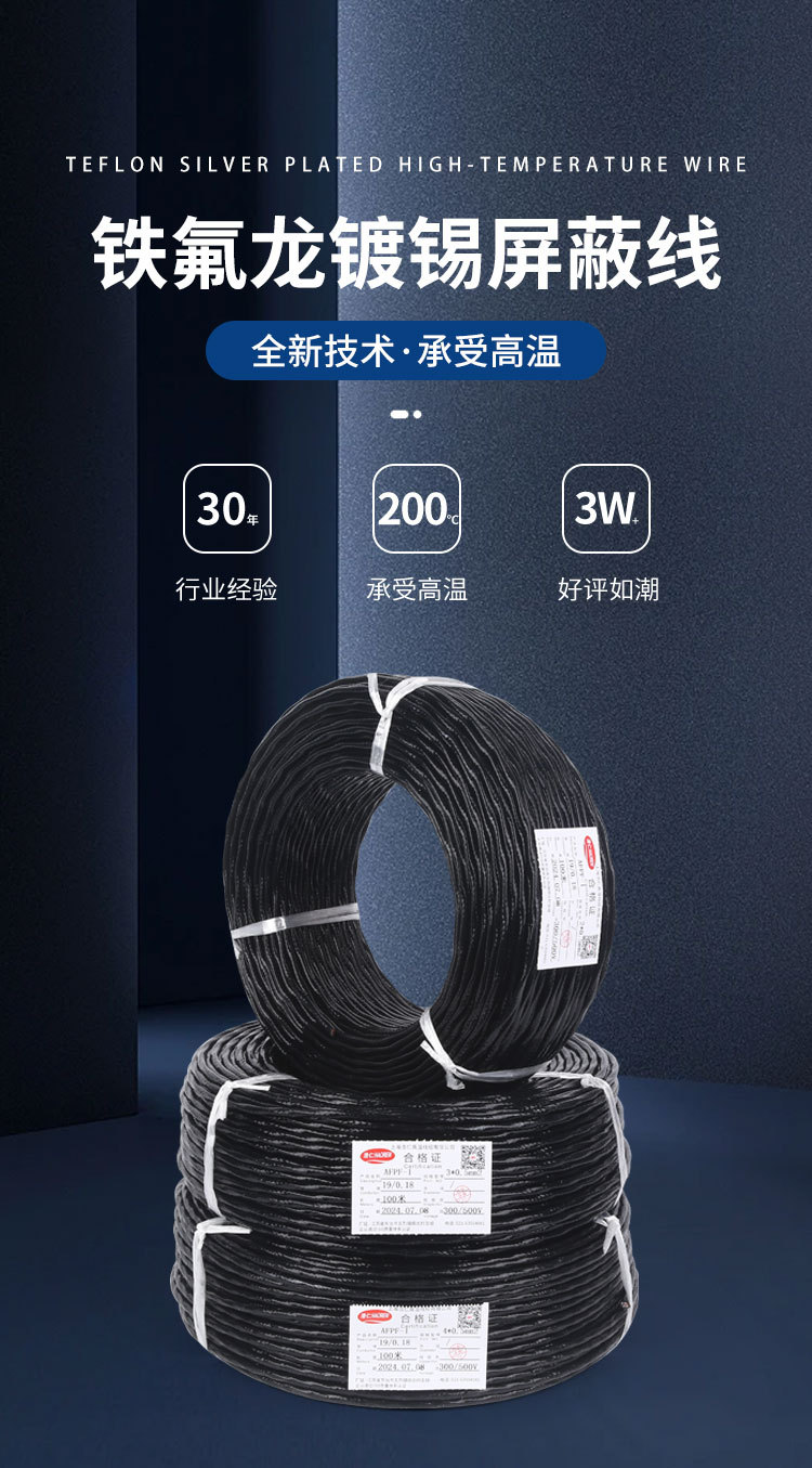 现货AFPF镀锡铁氟龙屏蔽线电力运输石化电线电缆多规格高温信号线-阿里巴巴