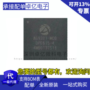 全新原装 AG9321-MCQ 封装QFN88 USB-C转HDMI 1.4VGA转换IC芯片-阿里巴巴