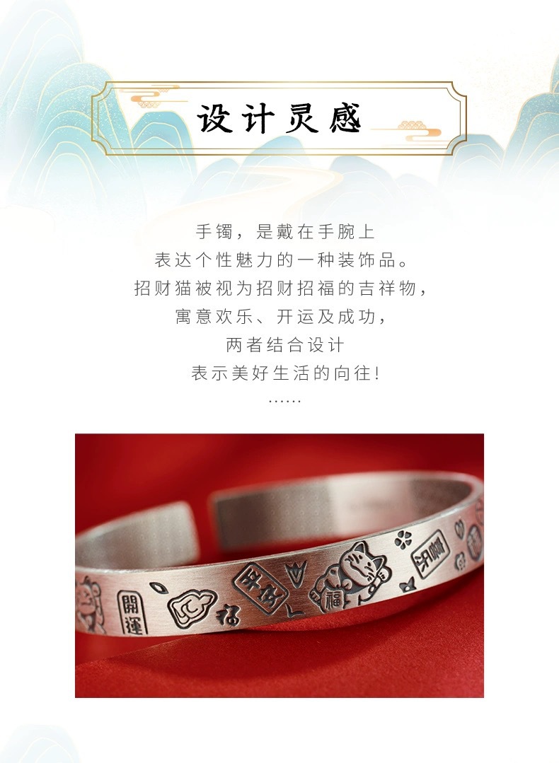 平安喜乐招财猫开口手镯女镀银国风复古福字吉言镯子闺蜜女友礼物-阿里巴巴