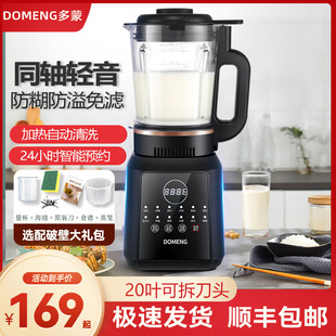 DOMENG多蒙DMJ5破壁机家用全自动多功能轻音免虑防糊底智能豆浆机-阿里巴巴