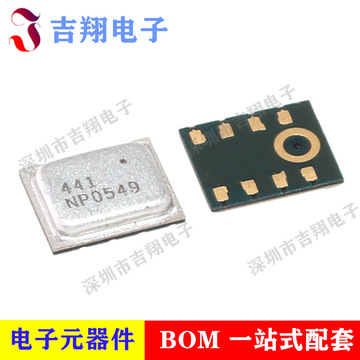 全新原装 INMP441ACEZ-R7 封装：LGA-9 MEMS麦克风 音频 声音传感-阿里巴巴