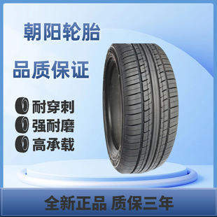 朝阳轮胎205/60R16 RP59 H92系列 舒适型轿车汽车轮胎-阿里巴巴