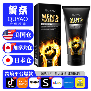QUYAO 拳头男士按摩膏50ML 男士外用修复按摩 美国海外仓货盘现货-阿里巴巴
