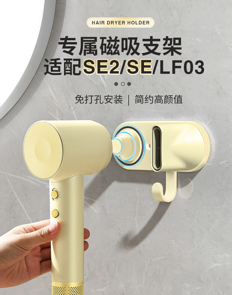 适用SE2徕芬吹风机支架免打孔磁吸LF03风筒挂架浴室电吹风收纳架-阿里巴巴