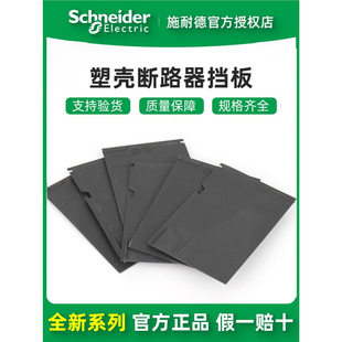 EZD CVS NSX LV429329 LV432570 EZDFASB2 相间隔板-阿里巴巴