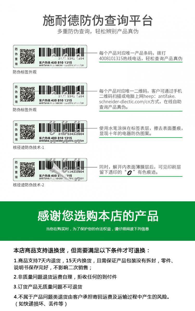 施耐德IPRU浪涌保护器 1P/3P+N IPR温控防避雷器电涌保护1/2/3/4P-阿里巴巴