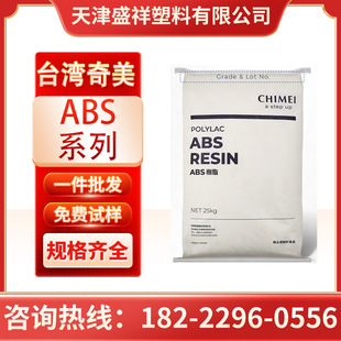 阻燃级ABS台湾奇美PA-765A耐高温PA-777B透明PA-758食品级PA-757F-阿里巴巴