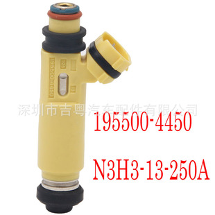 195500-4450 1955004450 适用于 马自达 N3H313250A N3H3-13-250A-阿里巴巴