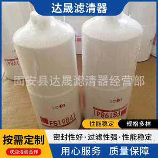 供应 燃油滤清器FS19841 4095695发电机组油水分离滤芯-阿里巴巴