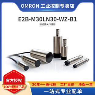 OMRON/欧姆龙 E2B-M30LN30-WZ-B1 2M 接近开关传感器-阿里巴巴