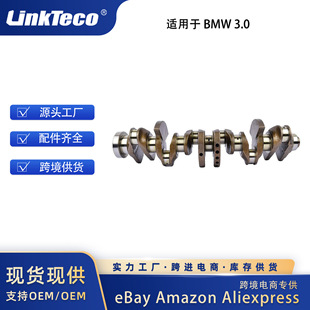 N55 Crankshaft适用BMW E90 E93 X1 X3 X5 135i 335i 740Li 3.0L-阿里巴巴
