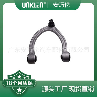 适用奔驰W220 W221 左前上摆臂 2213300307 2213308907-阿里巴巴